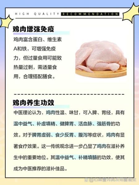 常吃鸡肉的好处和坏处_一周吃几次最健康-第1张图片-山城妙识 常吃鸡肉的好处和坏处_一周吃几次最健康-第1张图片-山城妙识