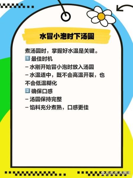 冻汤圆煮多久才熟_冻汤圆煮几分钟能浮起来-第2张图片-山城妙识 冻汤圆煮多久才熟_冻汤圆煮几分钟能浮起来-第2张图片-山城妙识
