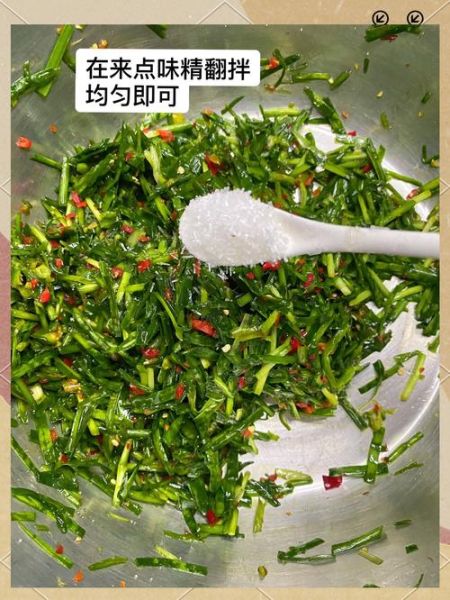 生韭菜怎么腌制好吃_腌韭菜的配方与做法-第1张图片-山城妙识 生韭菜怎么腌制好吃_腌韭菜的配方与做法-第1张图片-山城妙识