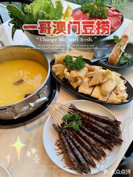 澳门豆捞创始人是谁_澳门豆捞老板创业故事-第1张图片-山城妙识