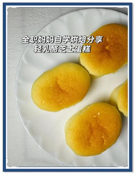 奶油芝士蛋糕怎么做_奶油芝士蛋糕失败原因-第1张图片-山城妙识