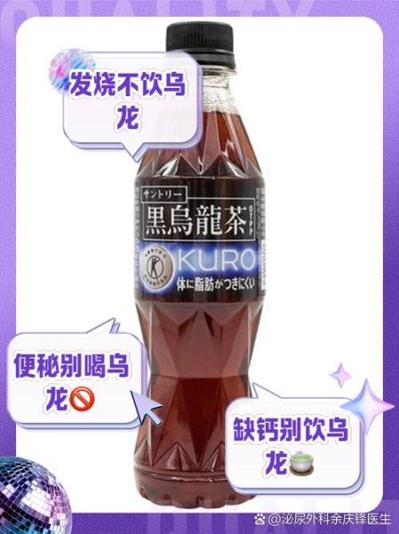 乌龙茶不适宜人群_哪些人不能喝乌龙茶-第1张图片-山城妙识