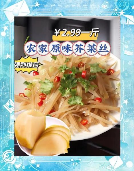 鲜芥菜疙瘩怎么炒好吃_芥菜疙瘩炒多久才脆嫩-第2张图片-山城妙识 鲜芥菜疙瘩怎么炒好吃_芥菜疙瘩炒多久才脆嫩-第2张图片-山城妙识