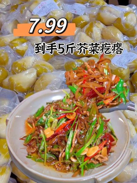 鲜芥菜疙瘩怎么炒好吃_芥菜疙瘩炒多久才脆嫩-第1张图片-山城妙识 鲜芥菜疙瘩怎么炒好吃_芥菜疙瘩炒多久才脆嫩-第1张图片-山城妙识