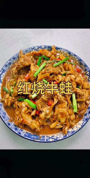 牛蛙怎么做好吃_家常牛蛙做法-第1张图片-山城妙识