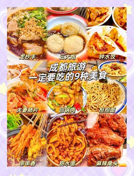 成都好吃的地方推荐_成都必吃美食有哪些-第2张图片-山城妙识 成都好吃的地方推荐_成都必吃美食有哪些-第2张图片-山城妙识