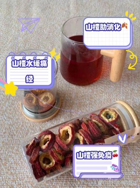 山楂干泡水喝的功效与作用_山楂干泡水可以每天喝吗-第2张图片-山城妙识
