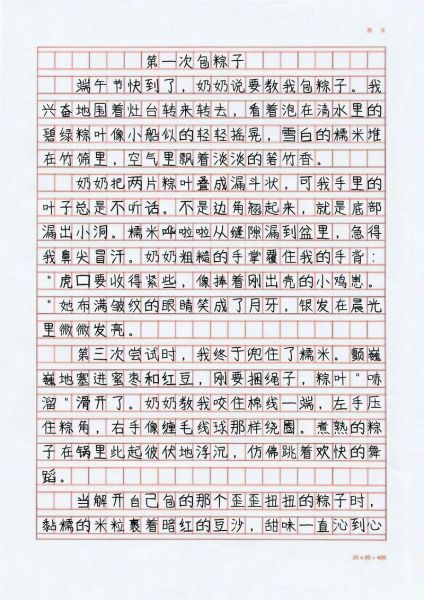 包粽子的作文怎么写_包粽子的作文写作技巧-第3张图片-山城妙识