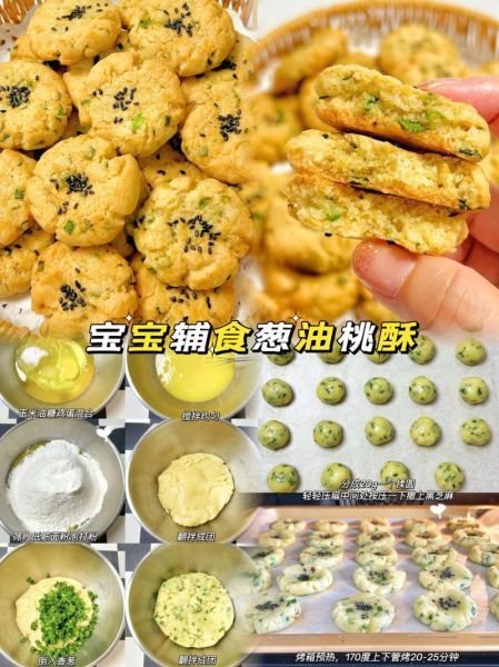 桃酥怎么做才酥_桃酥配方大全-第3张图片-山城妙识