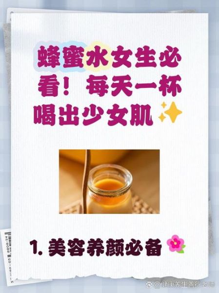 女人喝什么蜂蜜最好_经期能喝蜂蜜吗-第1张图片-山城妙识