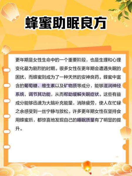 女人喝什么蜂蜜最好_经期能喝蜂蜜吗-第3张图片-山城妙识