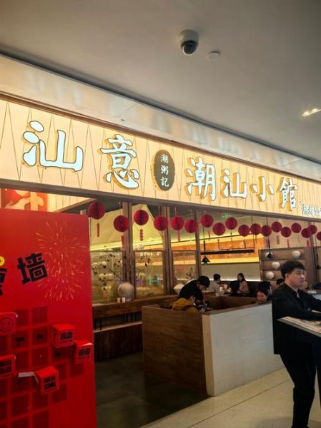 潮汕砂锅粥加盟费多少钱_潮汕砂锅粥加盟哪个品牌好-第3张图片-山城妙识