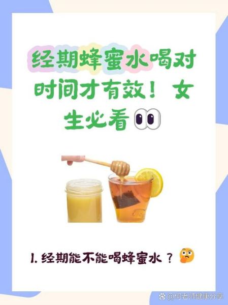 女人喝什么蜂蜜最好_经期能喝蜂蜜吗-第2张图片-山城妙识