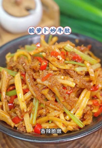 酸辣牛肚怎么做_酸辣牛肚焯水几分钟-第2张图片-山城妙识