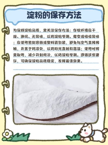 淀粉是红薯粉吗_红薯淀粉和红薯粉区别-第1张图片-山城妙识 淀粉是红薯粉吗_红薯淀粉和红薯粉区别-第1张图片-山城妙识