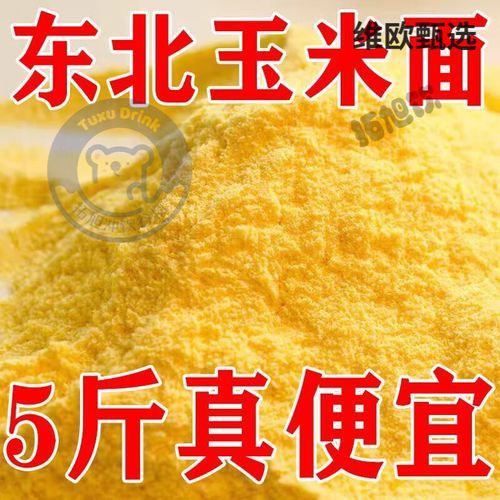 粟米粉是什么做的_粟米粉可以做什么美食-第2张图片-山城妙识 粟米粉是什么做的_粟米粉可以做什么美食-第2张图片-山城妙识