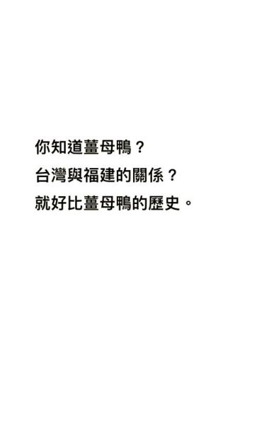 姜母鸭的由来_姜母鸭起源于哪里-第2张图片-山城妙识