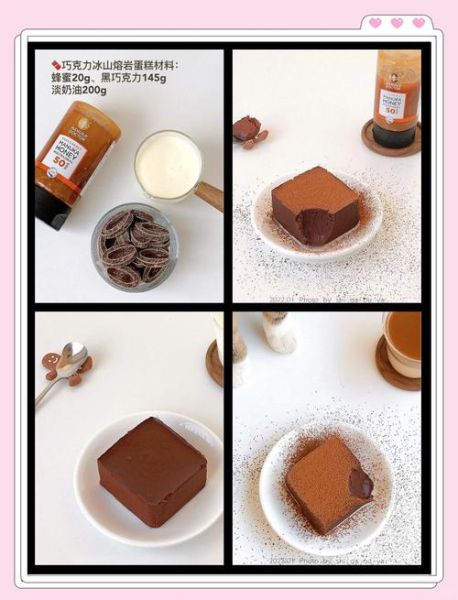 冰山熔岩巧克力蛋糕怎么做_冰山熔岩巧克力蛋糕失败原因-第2张图片-山城妙识