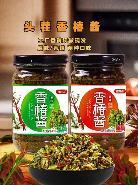 香椿酱哪个品牌最好吃_香椿酱怎么选-第1张图片-山城妙识