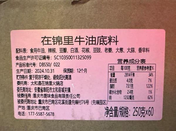 火锅配料大全_火锅底料怎么选-第1张图片-山城妙识 火锅配料大全_火锅底料怎么选-第1张图片-山城妙识