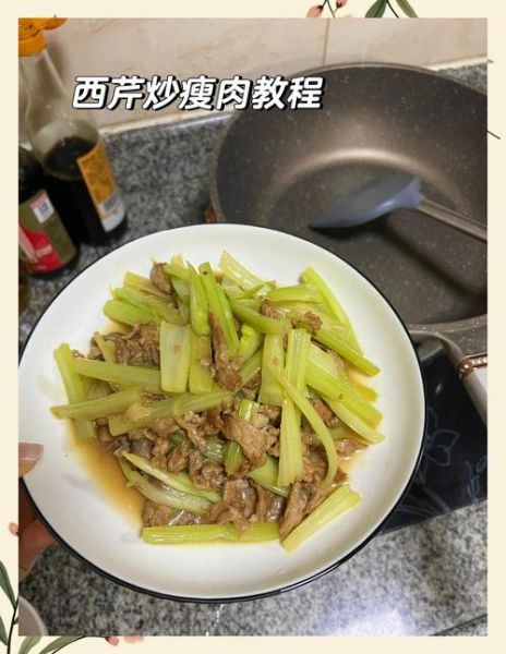 西芹炒肉怎么炒好吃窍门_西芹炒肉先炒肉还是先炒芹菜-第1张图片-山城妙识 西芹炒肉怎么炒好吃窍门_西芹炒肉先炒肉还是先炒芹菜-第1张图片-山城妙识