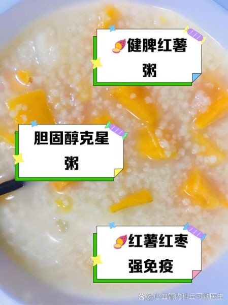 红薯大米粥怎么煮_红薯大米粥要煮多久-第3张图片-山城妙识 红薯大米粥怎么煮_红薯大米粥要煮多久-第3张图片-山城妙识