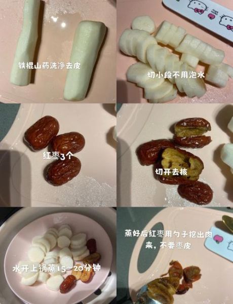 儿童山药怎么吃_山药泥辅食做法-第3张图片-山城妙识 儿童山药怎么吃_山药泥辅食做法-第3张图片-山城妙识