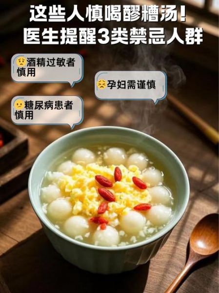 牛奶醪糟禁忌_哪些人不能吃-第1张图片-山城妙识 牛奶醪糟禁忌_哪些人不能吃-第1张图片-山城妙识