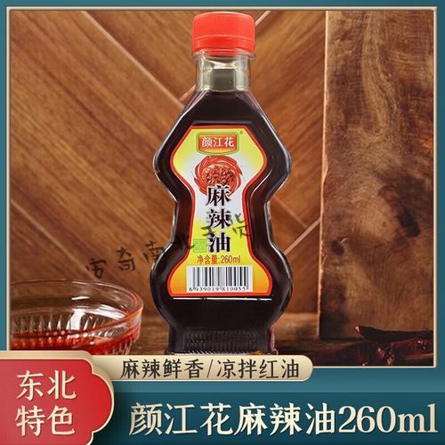 麻辣油怎么做_麻辣油配方比例是多少-第3张图片-山城妙识 麻辣油怎么做_麻辣油配方比例是多少-第3张图片-山城妙识