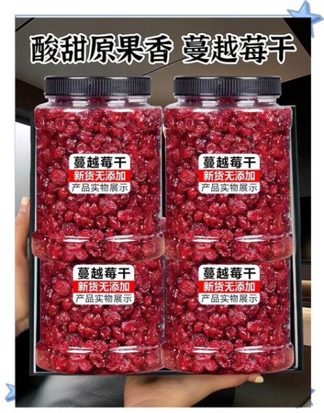 蔓越莓干图片大全_如何挑选优质蔓越莓干-第1张图片-山城妙识 蔓越莓干图片大全_如何挑选优质蔓越莓干-第1张图片-山城妙识