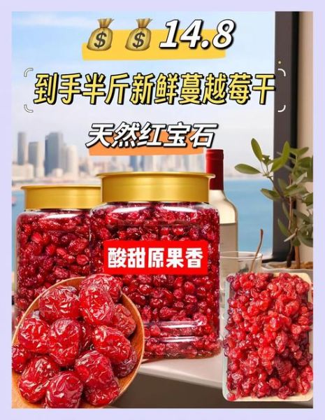 蔓越莓干图片大全_如何挑选优质蔓越莓干-第2张图片-山城妙识 蔓越莓干图片大全_如何挑选优质蔓越莓干-第2张图片-山城妙识
