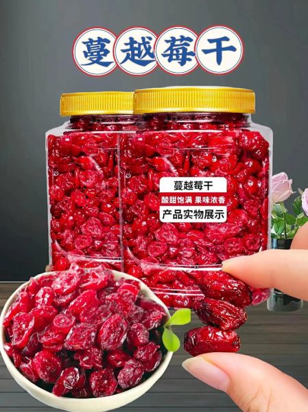 蔓越莓干图片大全_如何挑选优质蔓越莓干-第3张图片-山城妙识 蔓越莓干图片大全_如何挑选优质蔓越莓干-第3张图片-山城妙识