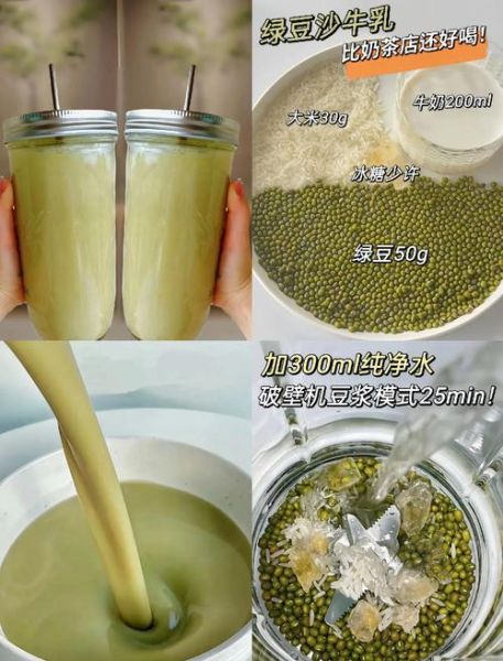 绿豆沙冰怎么做_绿豆沙冰做法窍门-第1张图片-山城妙识 绿豆沙冰怎么做_绿豆沙冰做法窍门-第1张图片-山城妙识