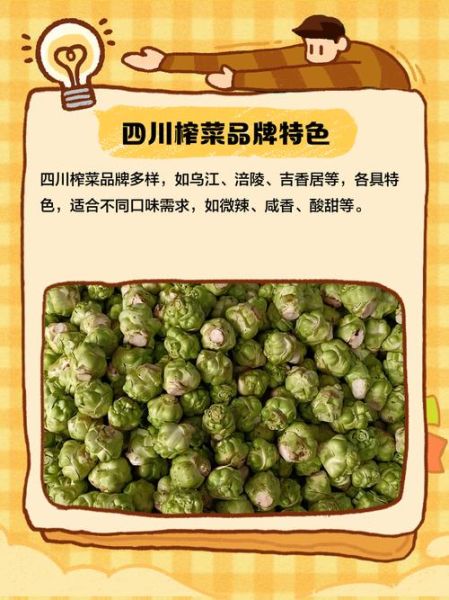 四川榨菜怎么做_正宗做法步骤-第2张图片-山城妙识