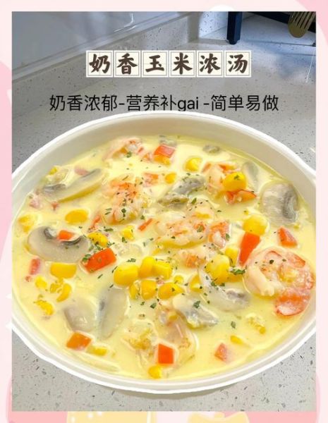 玉米甜汤的做法_玉米甜汤怎么做好喝-第3张图片-山城妙识 玉米甜汤的做法_玉米甜汤怎么做好喝-第3张图片-山城妙识