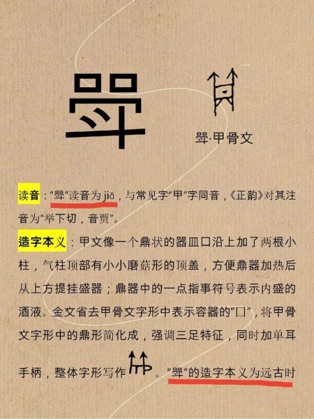 甑怎么读_甑字拼音和意思-第3张图片-山城妙识 甑怎么读_甑字拼音和意思-第3张图片-山城妙识