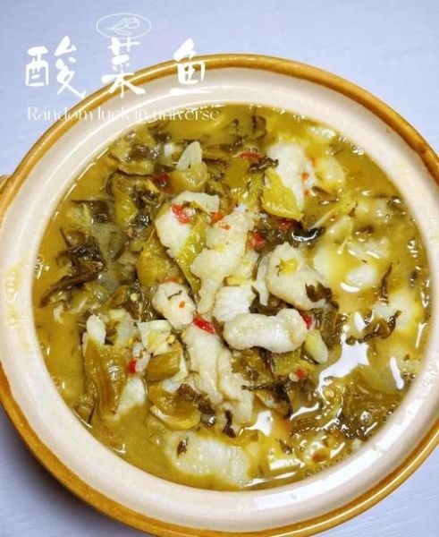 巴沙鱼酸菜鱼怎么做_巴沙鱼做酸菜鱼要不要焯水-第2张图片-山城妙识 巴沙鱼酸菜鱼怎么做_巴沙鱼做酸菜鱼要不要焯水-第2张图片-山城妙识