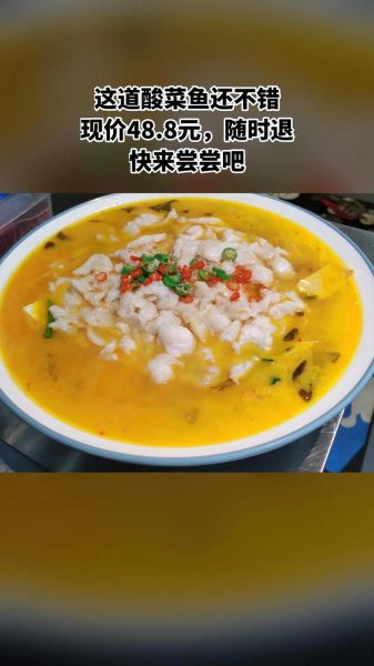 巴沙鱼酸菜鱼怎么做_巴沙鱼做酸菜鱼要不要焯水-第3张图片-山城妙识 巴沙鱼酸菜鱼怎么做_巴沙鱼做酸菜鱼要不要焯水-第3张图片-山城妙识