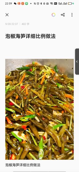 凉拌海笋怎么做_凉拌海笋要不要焯水-第1张图片-山城妙识 凉拌海笋怎么做_凉拌海笋要不要焯水-第1张图片-山城妙识