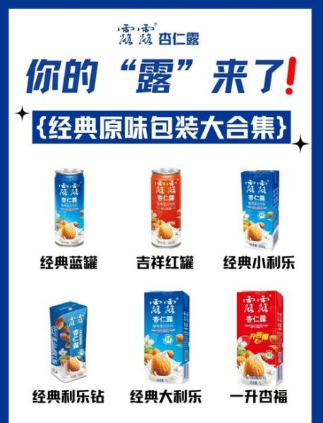 乐野杏仁露多少钱一箱_一箱几瓶-第3张图片-山城妙识 乐野杏仁露多少钱一箱_一箱几瓶-第3张图片-山城妙识