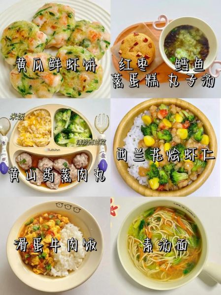 儿童饭菜食谱大全_如何让孩子爱上吃饭-第2张图片-山城妙识 儿童饭菜食谱大全_如何让孩子爱上吃饭-第2张图片-山城妙识
