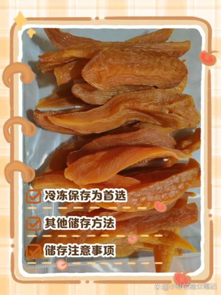 地瓜干怎么做_地瓜干怎么保存-第2张图片-山城妙识 地瓜干怎么做_地瓜干怎么保存-第2张图片-山城妙识