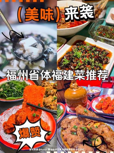 闽菜菜谱大全做法_福建家常菜怎么做-第1张图片-山城妙识 闽菜菜谱大全做法_福建家常菜怎么做-第1张图片-山城妙识