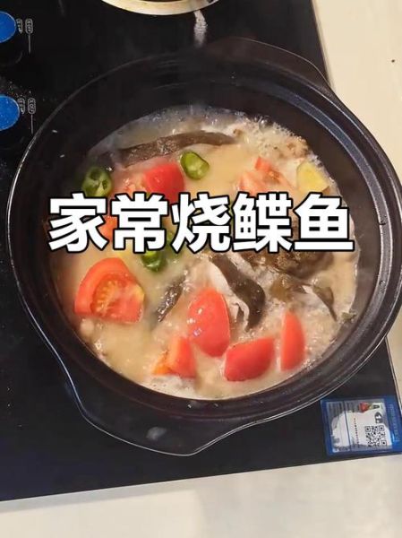 家常炖鲽鱼怎么做_炖鲽鱼用不用先煎-第2张图片-山城妙识 家常炖鲽鱼怎么做_炖鲽鱼用不用先煎-第2张图片-山城妙识