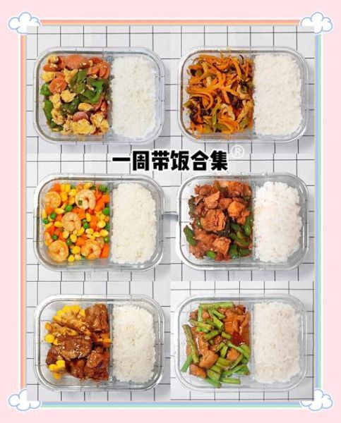 上班族带饭午餐怎么做_一周不重样便当-第1张图片-山城妙识 上班族带饭午餐怎么做_一周不重样便当-第1张图片-山城妙识