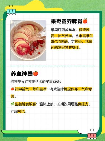 苹果醋加姜有什么作用_苹果醋姜水能减肥吗-第1张图片-山城妙识 苹果醋加姜有什么作用_苹果醋姜水能减肥吗-第1张图片-山城妙识