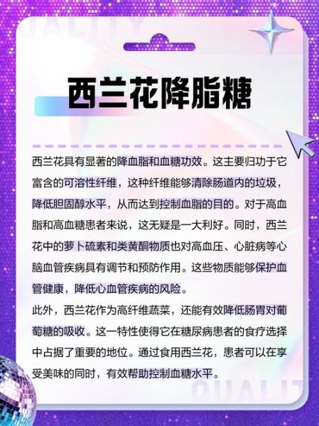 西兰花吃多了有什么坏处_西兰花过量摄入危害-第3张图片-山城妙识