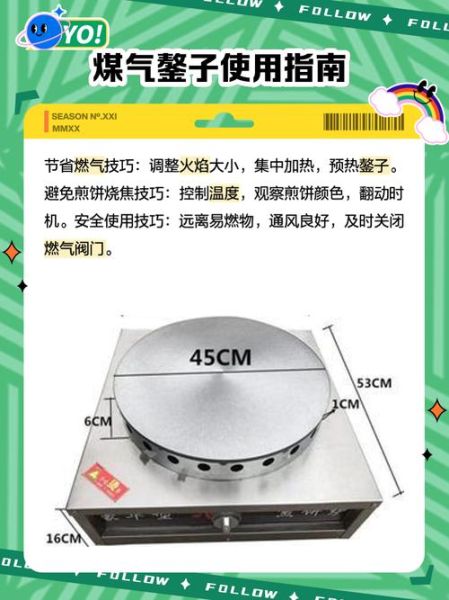 烙煎饼的鏊子怎么选_鏊子什么材质好-第3张图片-山城妙识 烙煎饼的鏊子怎么选_鏊子什么材质好-第3张图片-山城妙识