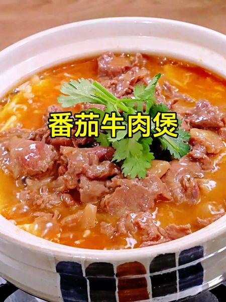 蕃茄牛肉煲怎么做_蕃茄牛肉煲的正宗做法-第3张图片-山城妙识 蕃茄牛肉煲怎么做_蕃茄牛肉煲的正宗做法-第3张图片-山城妙识