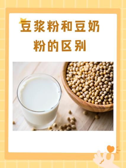 豆奶和豆浆的区别_哪个更健康-第1张图片-山城妙识